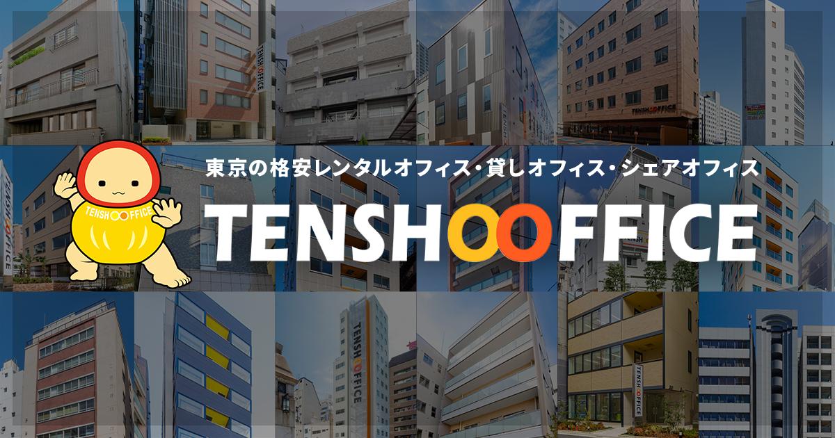 Tensho Office Presents! The charms of the city! ～In Tamachi
